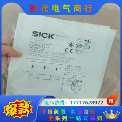 SICK西克GTB6-P4231全新原装正品1079712议价