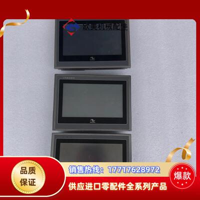 汇川IT6070E 触摸屏 IT5070T触摸屏，成色如图，议价