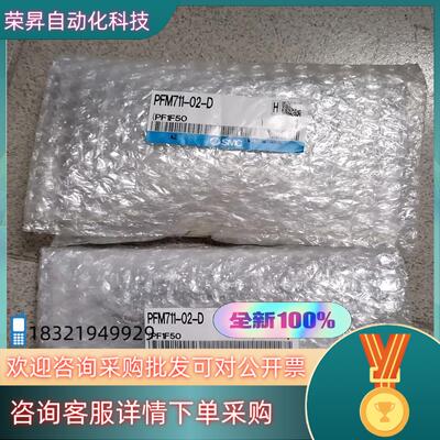 全新SMC开关PFM711-02-D2个