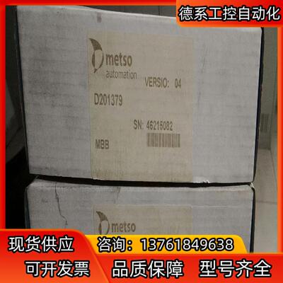 美卓 维美德卡件底座D201379全新，，到
