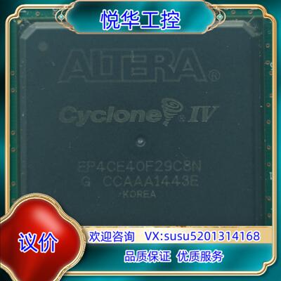 原装EP4CE40F29C8N  带板 ，如图所示，要的议