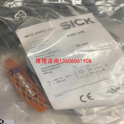（请询价）IM18-20NPS-ZW1SICK接近开关，正议价