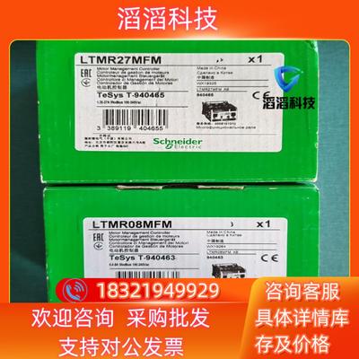 现货LTMR27MFM  LTMR08MFM LTMR100MF