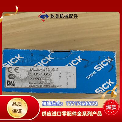 西克传感器DL35-B15552订货号1057657全新原装议价