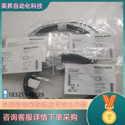 现货BALLUFF巴鲁夫 BES00N6 BES01AU BES