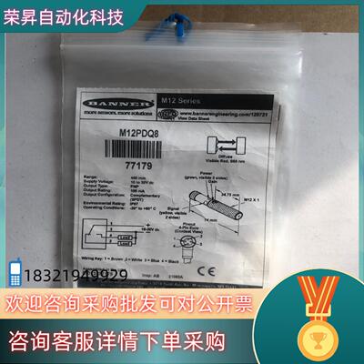 现货BANNER邦纳传感器M12PDQ8     2个 工