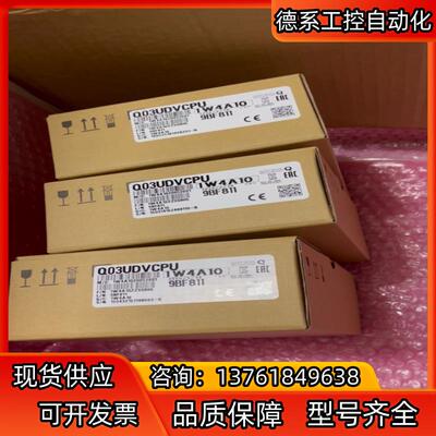 Q03UDVCPU