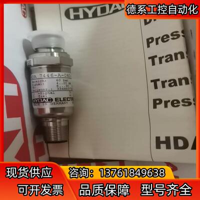 全新原装HYDAC贺德克 HDA 7446 HDA7446-