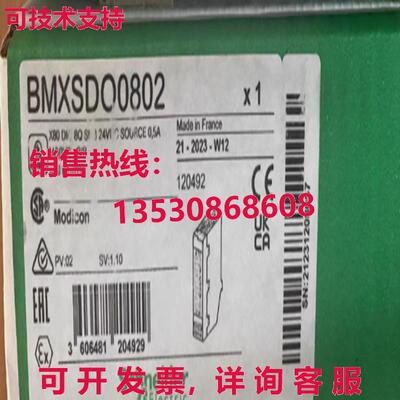 原装供应 BMXSDO0802