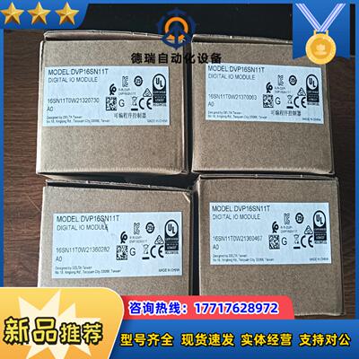 DVP16SN11T 台达模块 全新原装正品  议价