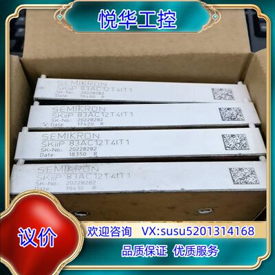 原装skiip83AC12T4IT1议