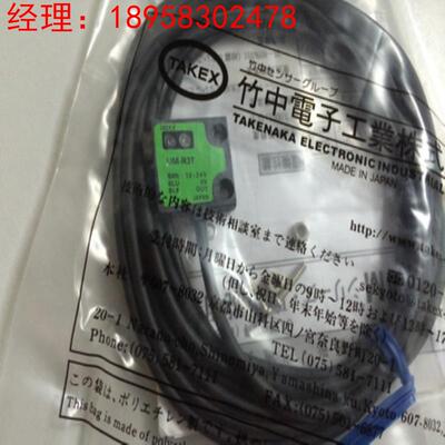 全新原装 竹中光电开关 TAKEX UM-R3TV   ASW-CU100R   质保一年