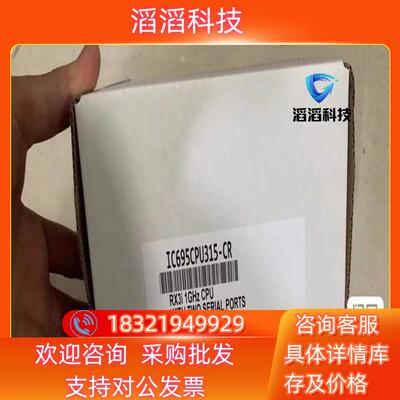 现货IC695CPU315 模块GE