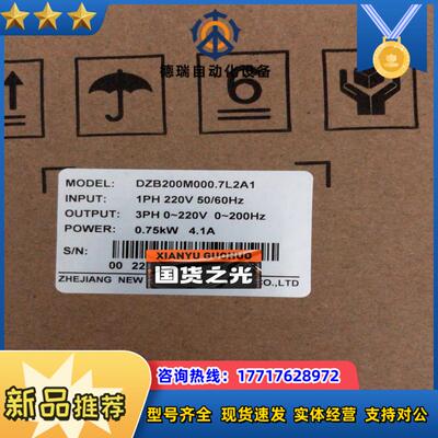DZB200M000.7L2A1，全新富凌变频器0.75KW议价