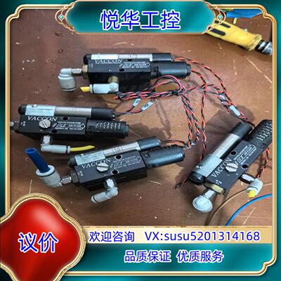 原装 VACCON真空发生器议价