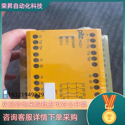 现货PILZpilz皮尔兹安全继电器775695 PNOZ 1