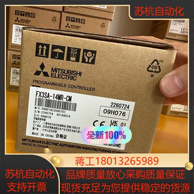 PLC  FX3SA-14MR-CM全新正品现货