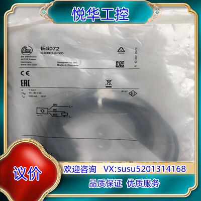 德国IFM/易福门电感式接近开关IE5072