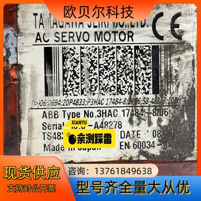维修3HAC 17484-8/06，也可承接维修伺服电机，伺