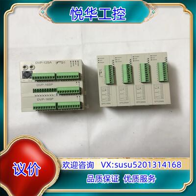 原装台达扩展DTC2000V 7个 DTC1000V 3个DVP议