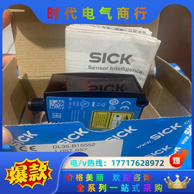 西克传感器DL35-B15552订货号1057657全新原装议价