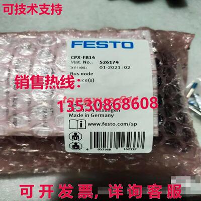 供应原装装 CPX-FB14 526174