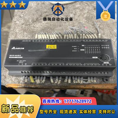 台达PLC DVP40EC00R3议价
