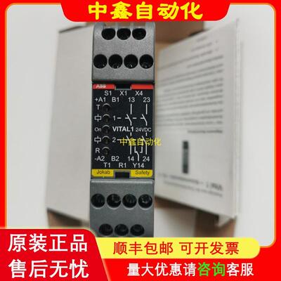 ABB安全模块VITAL1继电器货号2TLA020052R1000议价