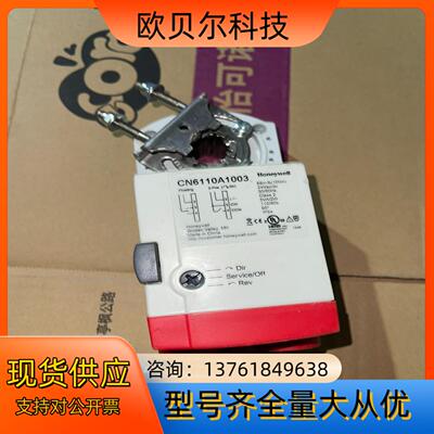 霍尼韦尔电动风阀执行器CN6110A1003模拟量调节成色新