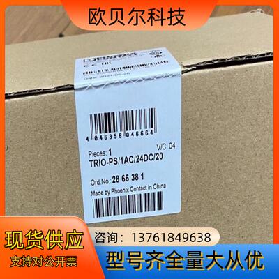 菲尼克斯电源2866381 现货 原装正品