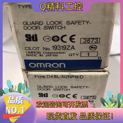 现货电磁锁安全门开关D4SL-N2NFG-D货签收概货