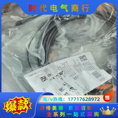 EVC019易福门IFM公母头连接线 全新原装 100议价