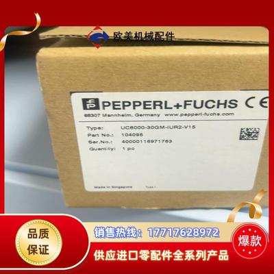 UC6000-30GM-IUR2-V15倍加福超音波感测器议价