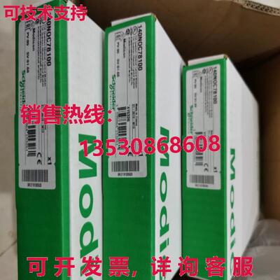 原装供应140NOC78100C 网络工作模块