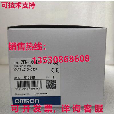 供应原装ZEN-10C4AR-A-V2控制继电器ZEN10C4ARAV2