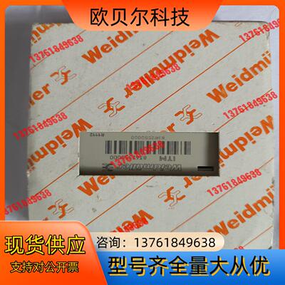 魏德米勒  Weidmuller  继电器   ITM  8