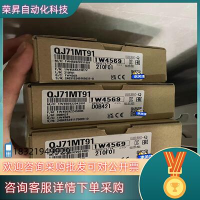 现货QJ71MT91