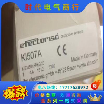 IFM易福门KI507A接近开关议价