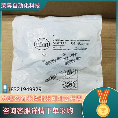 现货ifm易福门MK5117全新原装1个有的