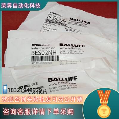 现货全新原装巴鲁夫传感器BES02NH BES M18EI-