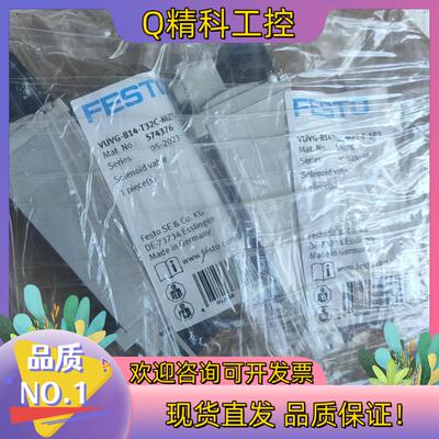 现货VUVG-B14-T32C-MZT-F-1P3 订货号574