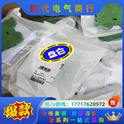 出售菲尼克斯隔离器2864095议价