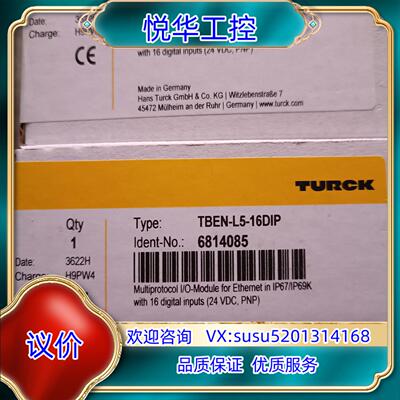全新原装图尔克模块，TBEN-L5-16DIP，的联系议价