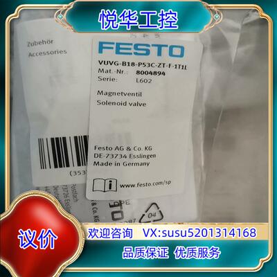 VUVG-B18-P53C-ZT-F-1T1L8004894议价