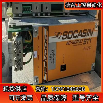 SOCASIN SOCAPEL SERVO-VERSTAER