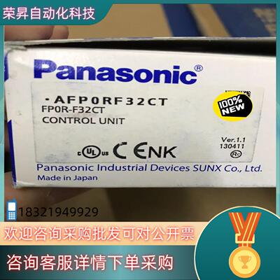 现货AFP0RF32CT FP0R-F32CT全新原装