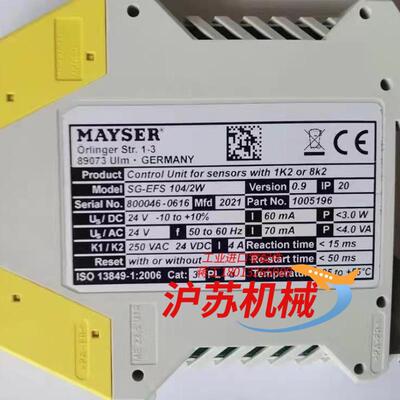 德国MAYSER 安全继电器 EFS104/2W 全新原装正