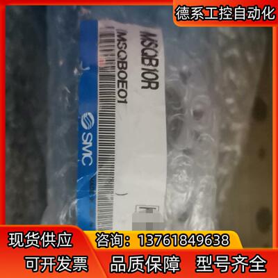 SMC MSQB10R 有