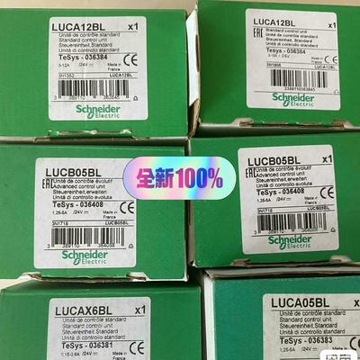 LUCAX6BL 全新继电器 有现货20个 2023年