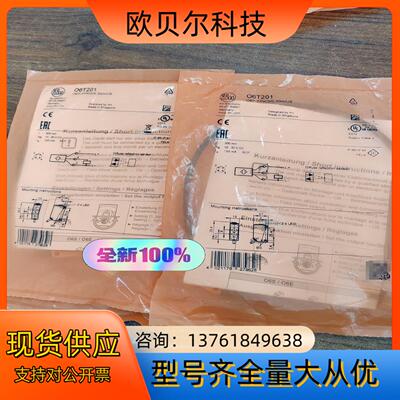 正品O6T201 06T201全新原装IFM易福门漫反射传感